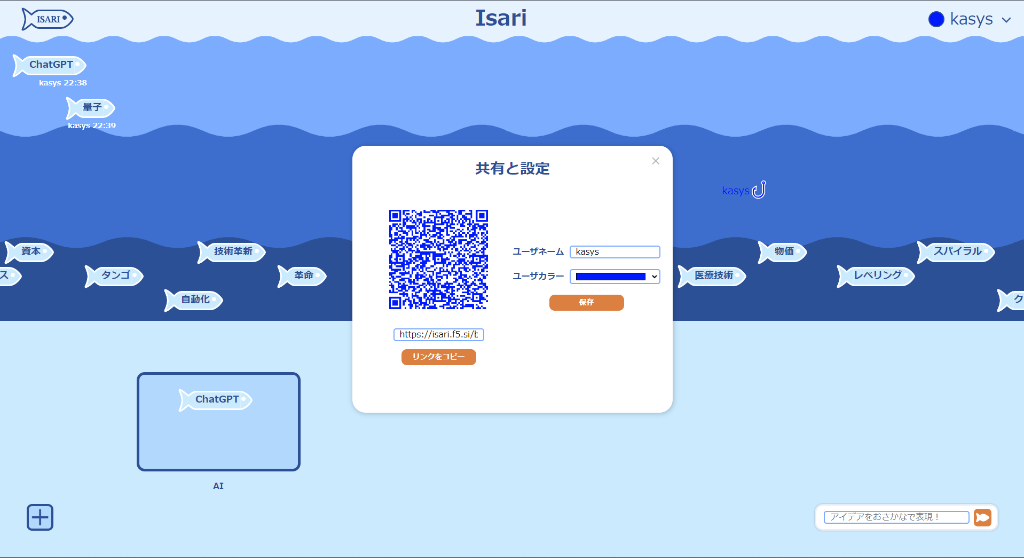ISARI | ProtoPedia