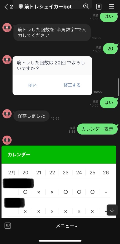 筋トレJOY振る！！ | ProtoPedia